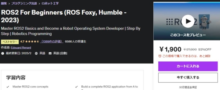 【オンライン動画学習】Udemy（ユーデミー）～時代のトレンドを先取りした講座が充実（Python, ChatGPT, AWS）～ | 理系 ...